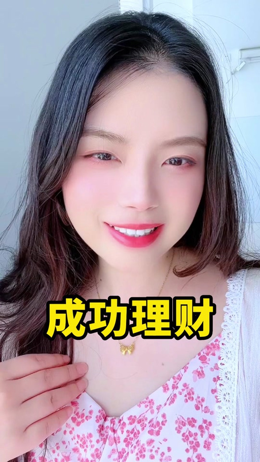 桔子理财提现截图