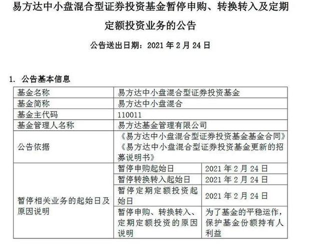 基金为什么会暂停购买图标