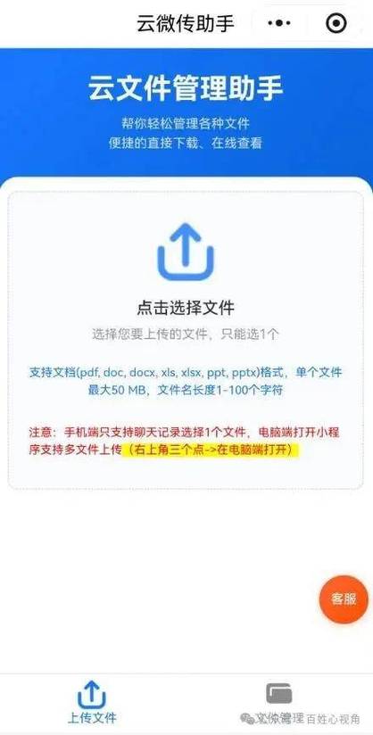手机百度云怎么上传照片图标