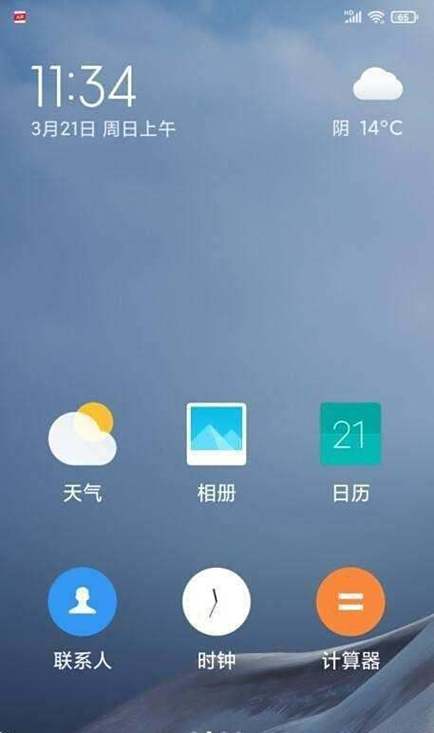 小米极简模式桌面锁定图标