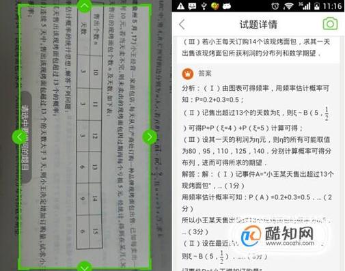 在线查答案图标