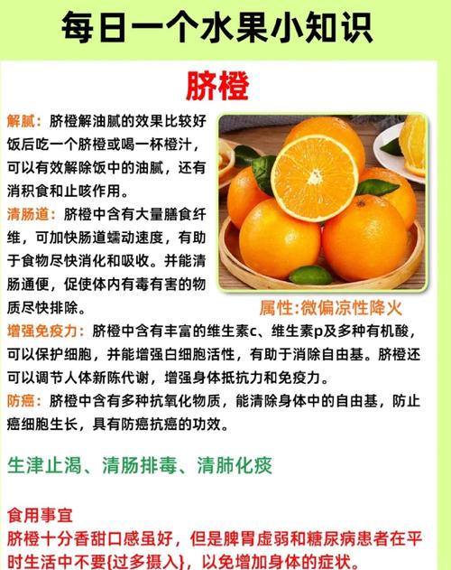 湖北的脐橙好不好吃截图