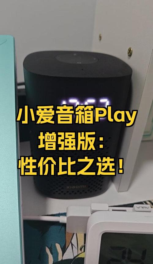 小爱音箱建议买哪一款图标