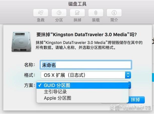 苹果系统需要分区吗截图
