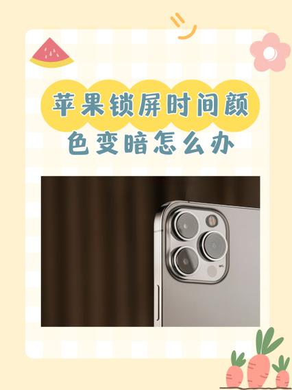 手机时间改颜色图标
