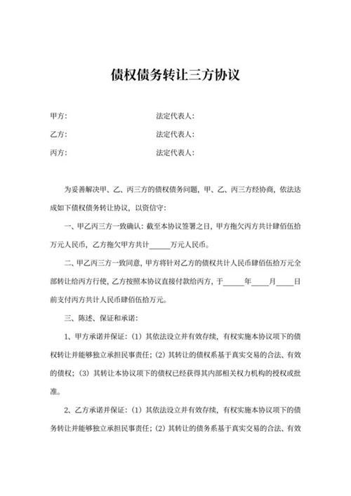 三方协议在哪下载截图