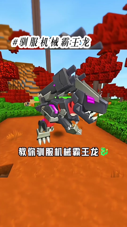 迷你世界霸王龙图标