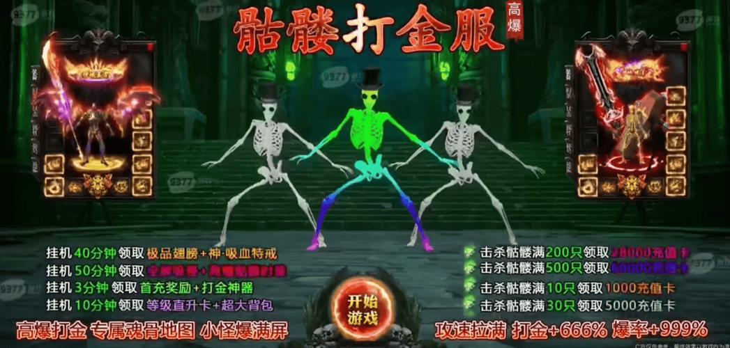 三只骷髅头的含义图标