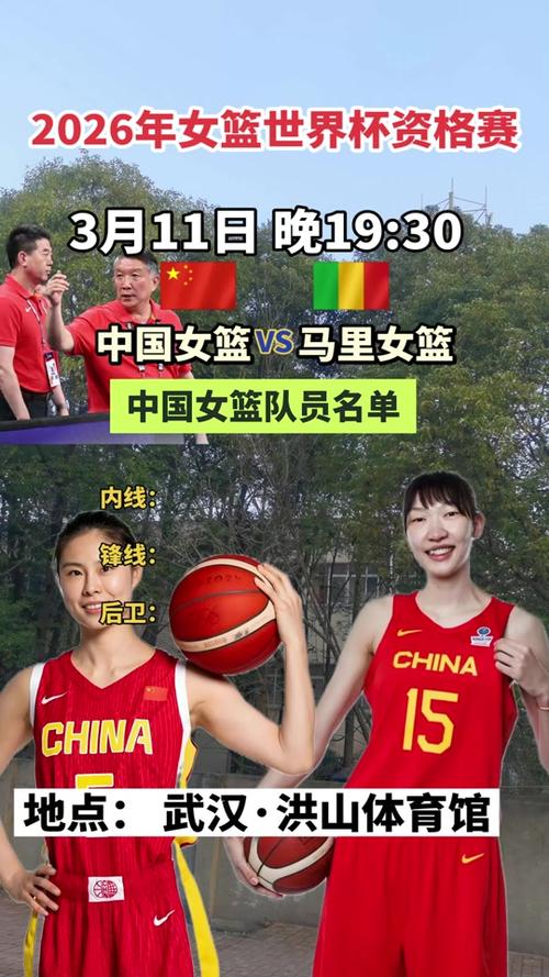 女篮世界杯预选赛截图