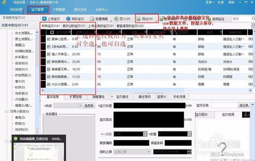 淘宝助理是做什么的缩略图