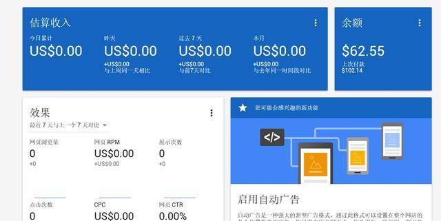 谷歌广告收款截图