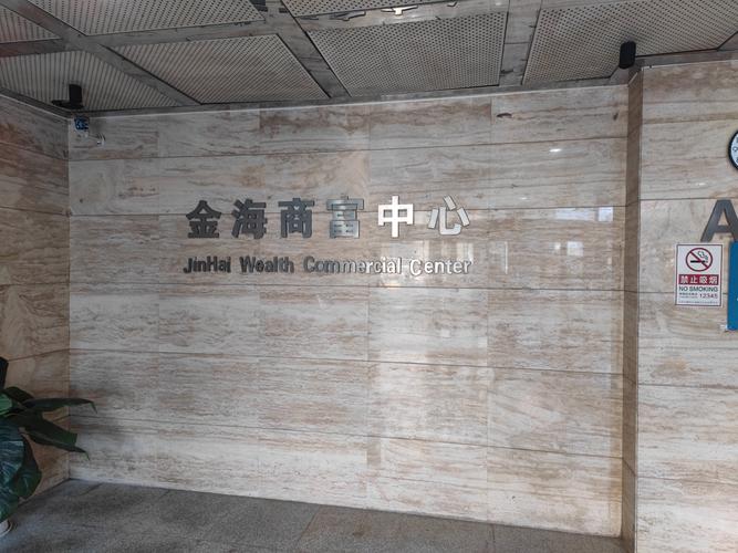 深圳前海汇金智富投资有限公司图标