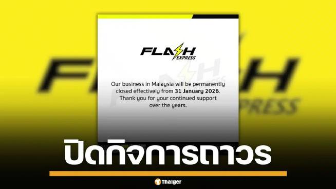 flash停运2026图标