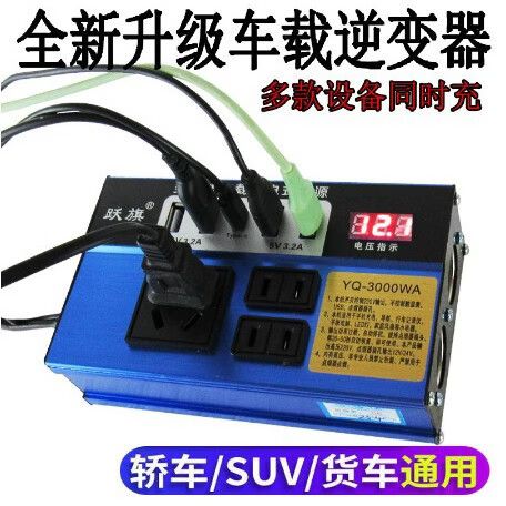 48v充电器改220v逆变器图标