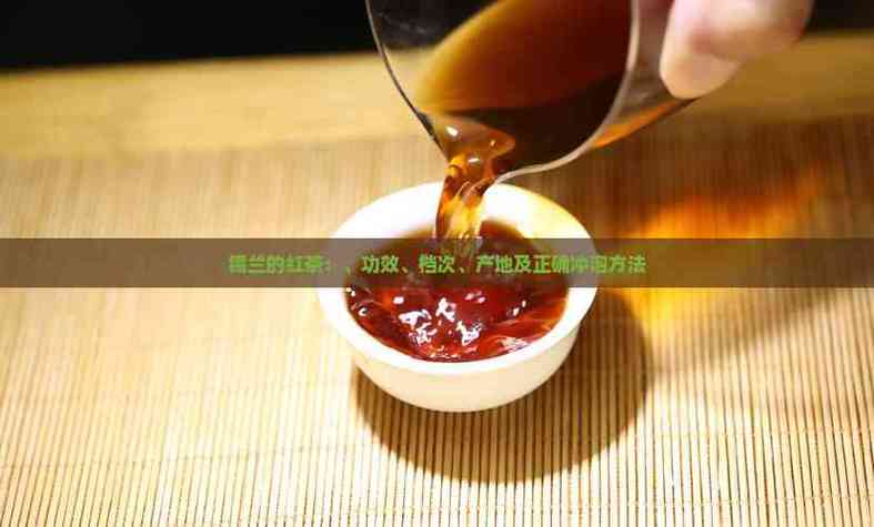 锡兰红茶属于什么档次图标