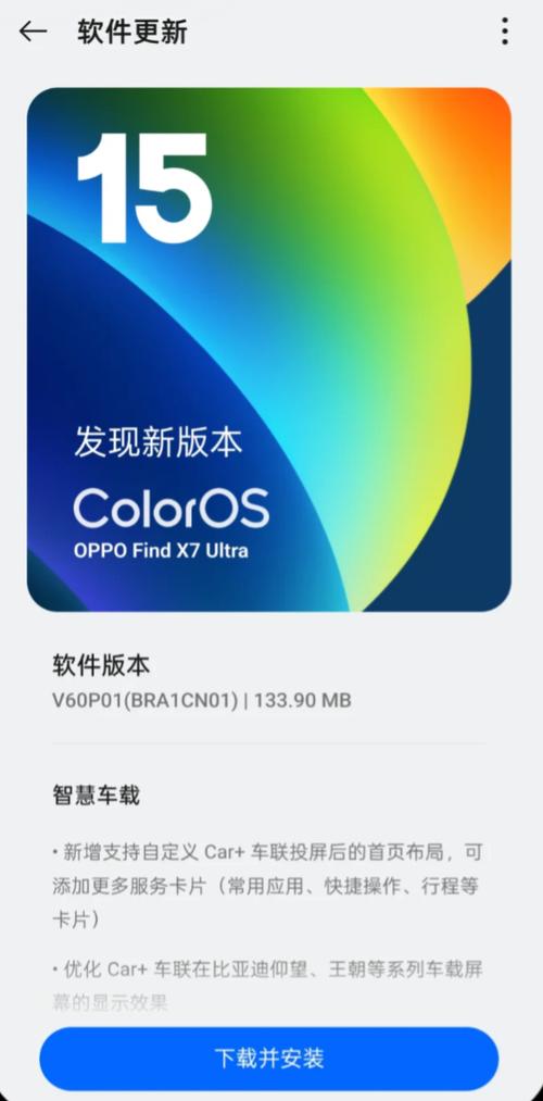 oppo升级了尝鲜版,还能升级正式版吗图标