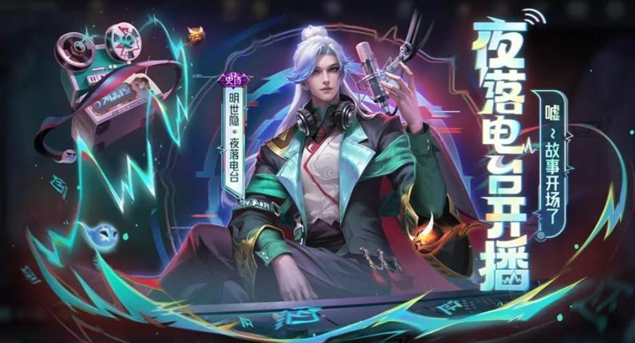 王者荣耀新皮肤2024最新消息图标