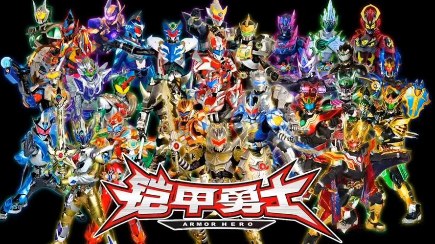 铠甲勇士01截图