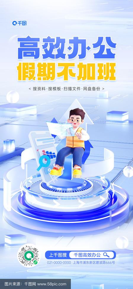 app宣传广告词图标