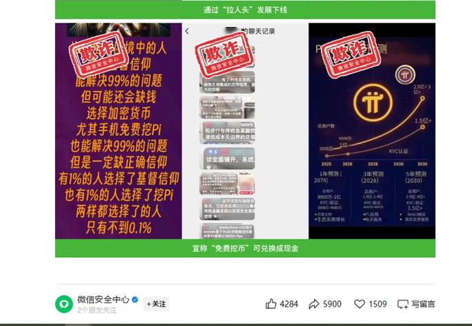 pi币换手机了怎么办