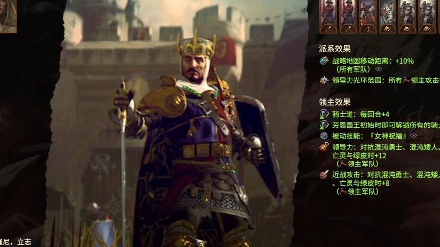 战锤3全面战争下载图标
