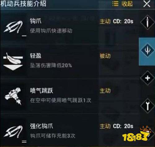 吃鸡特种兵模式在哪里图标