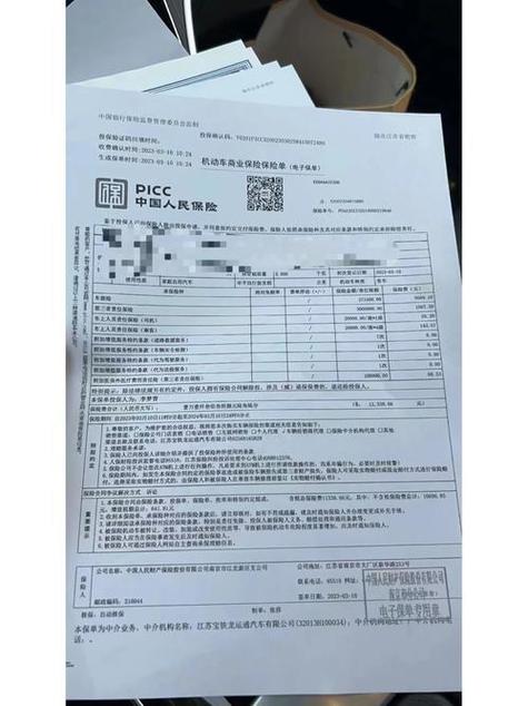 保险协议图标