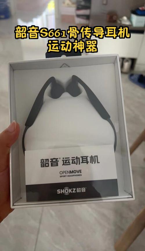 韶音骨传导耳机怎么重新配对图标