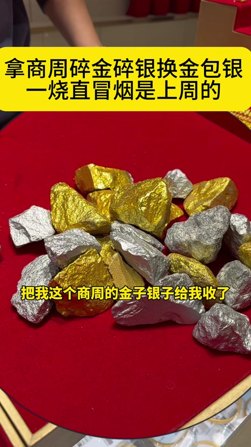 金元宝银元宝的区别图标
