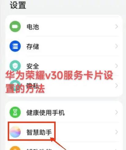华为怎么关闭服务卡片功能设置图标