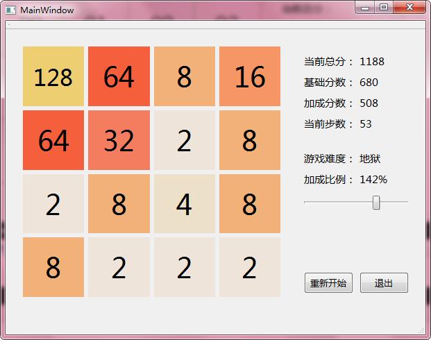 2048辅助计算图标