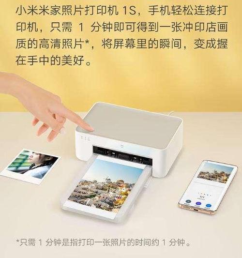小米照片打印机卡纸图标