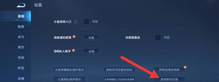 王者荣耀各区的账号能删除吗截图