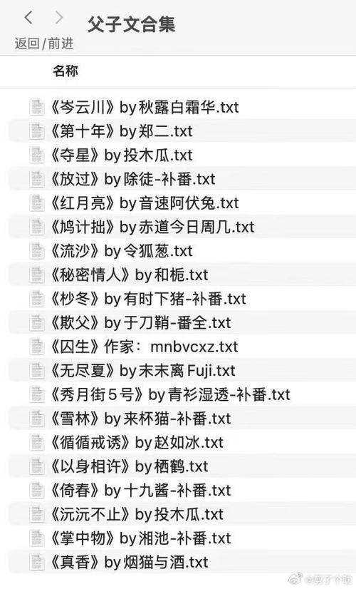 沈渊沈庭予(双*,父子,年上)小说