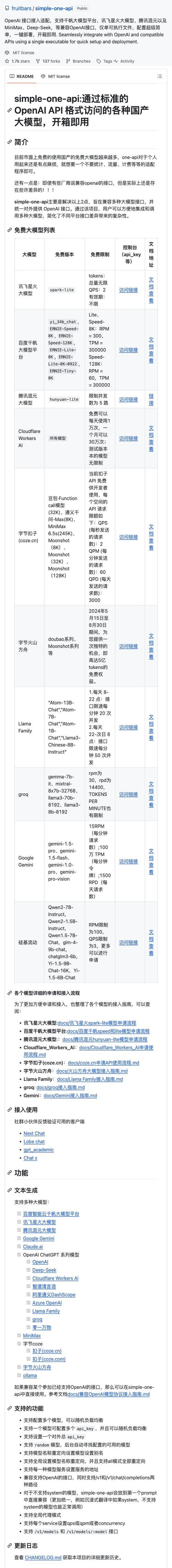 github新手开源项目推荐截图