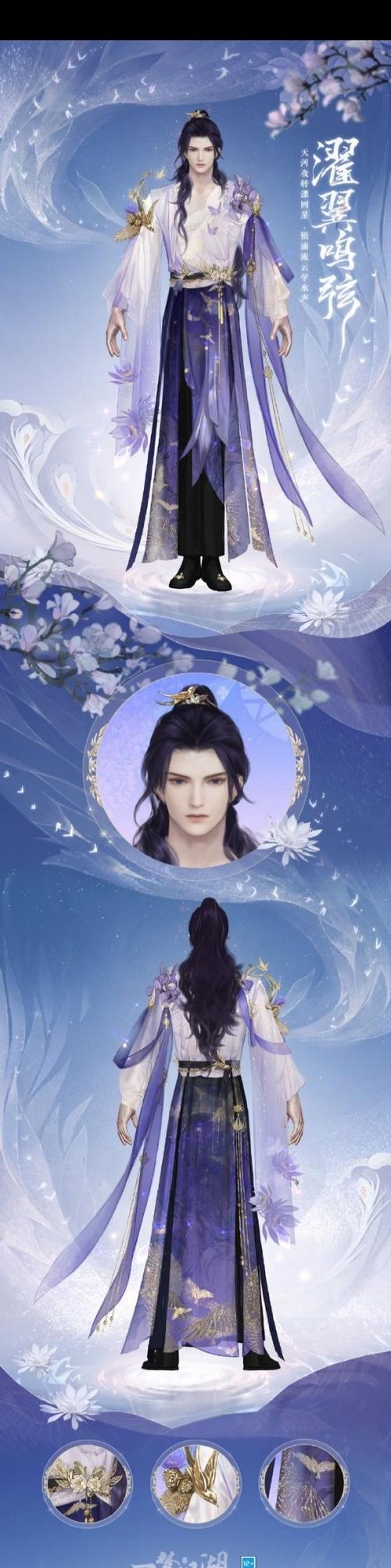一梦江湖套装截图