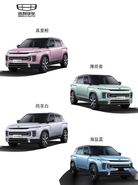 吉利icon还有吗截图