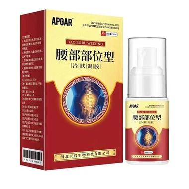 腰疼喷雾外用药要先揉吗截图