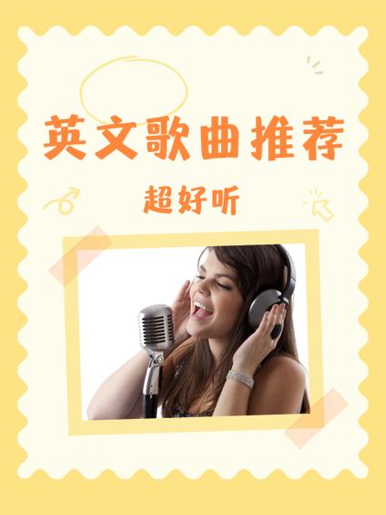 2019流行英文歌曲图标