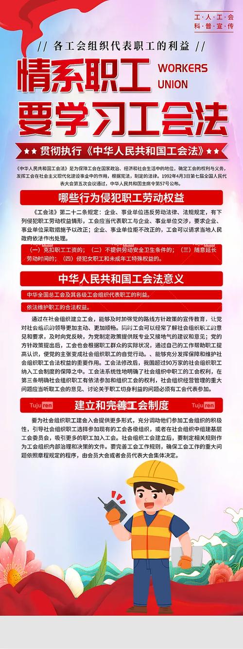工会会员入好还是不入好
