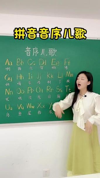 《汉语拼音字母歌》图标