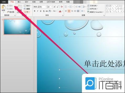 电脑怎么下载ppt软件及安装图标