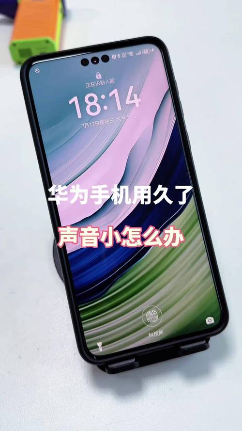 升级鸿蒙后手机声音变小图标