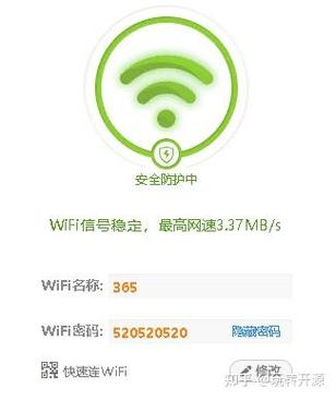 幻影破解WiFi图标