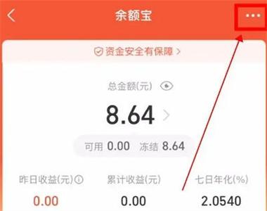 支付宝注销之后余额回到哪儿图标