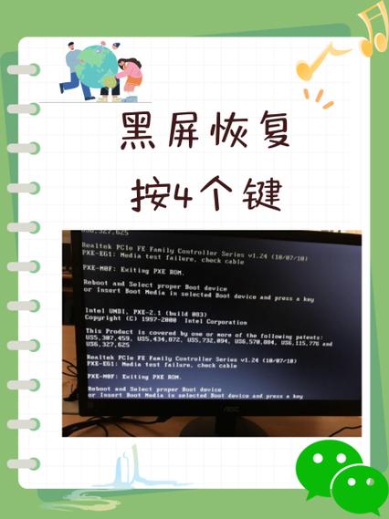 亮度调节后黑屏怎么恢复图标