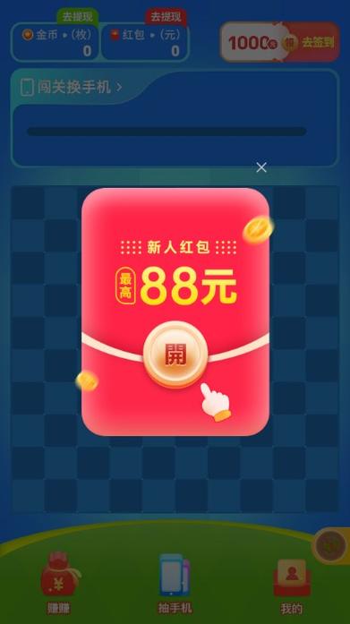 红包刷刷刷下载图标