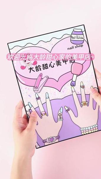 一二三年级手工美甲图标