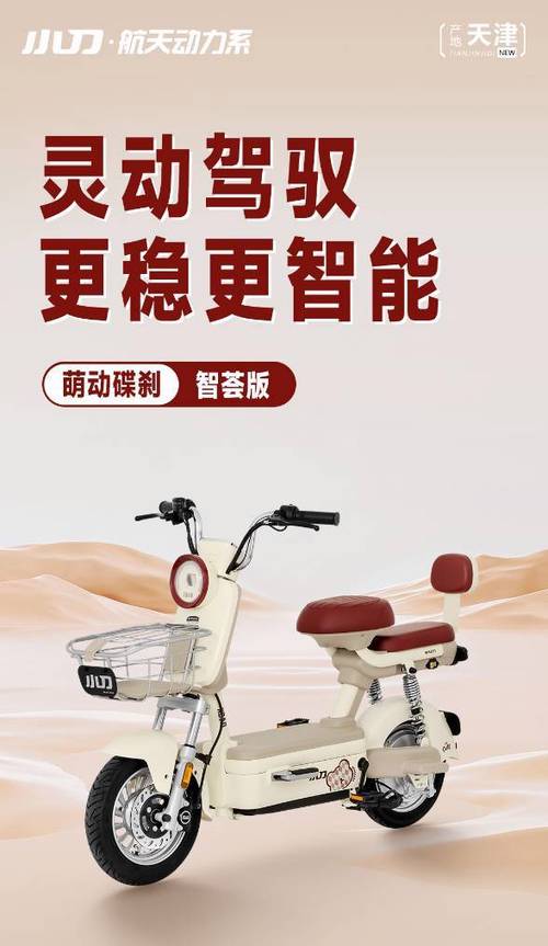 小刀智能出行下载图标