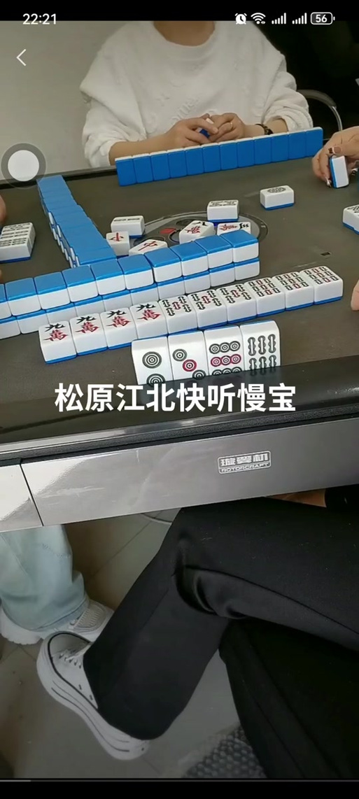松原麻将截图
